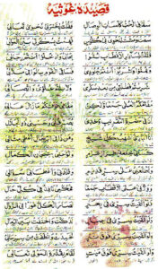 Qaseedah Ghausia and Khatme Qaadiria Kabeer – Raza.org.za